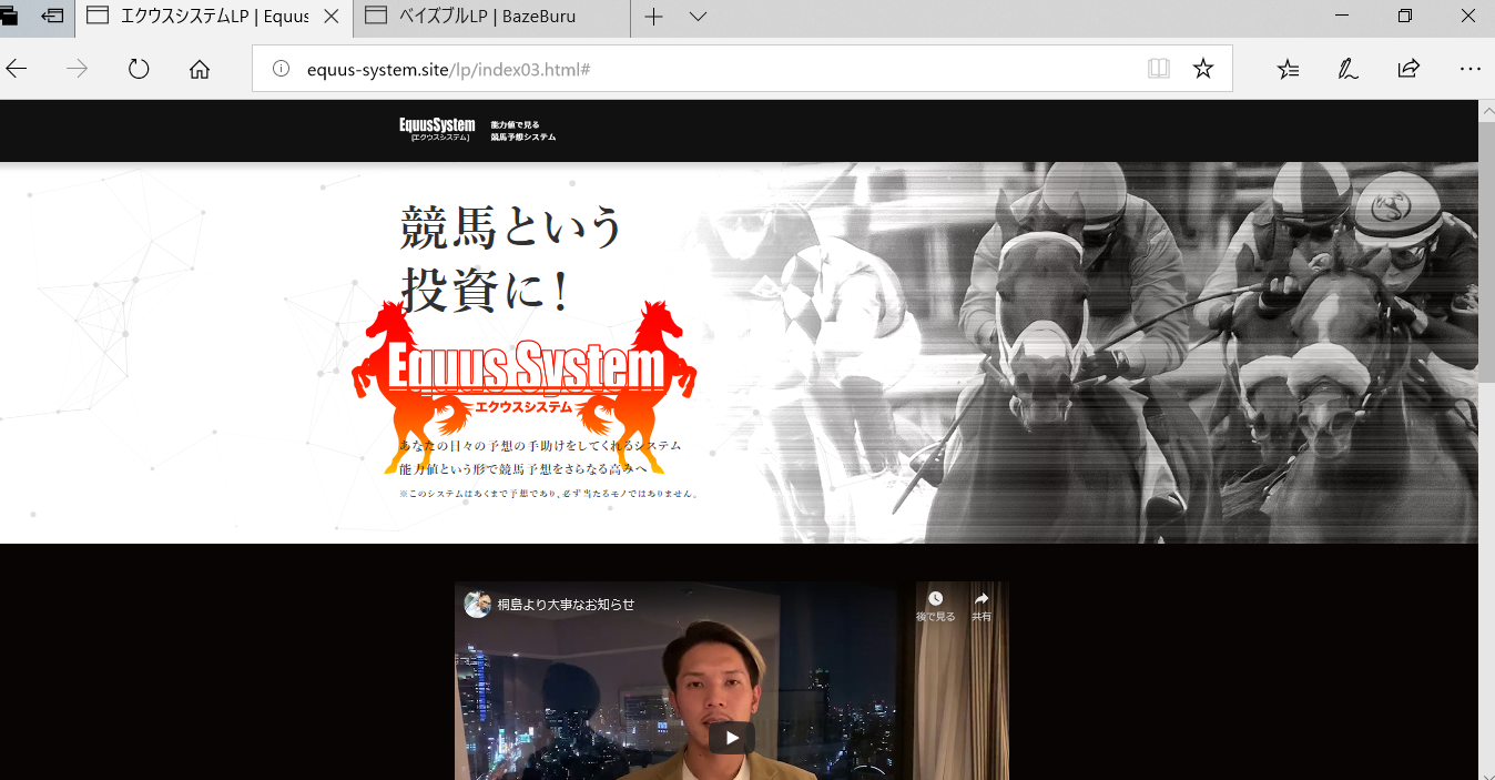EquusSystem(エクウスシステム)（エクウスシステム）の口コミ・評判・評価｜競馬予想サイト必勝ガイド